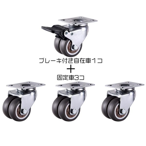 360度回転自在車キャスター静音ベアリング付き双輪TPRキャスター 38mm 4個 セットパッケージ内容:ストッパー付きキャスター x 1ストッパーなしキャスター x 3（ねじは付属しておりません）材質：鋼板 TPR　サイズ：車輪径38mm...