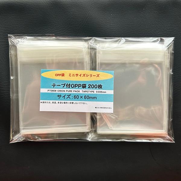 テープ付ＯＰＰ袋　６０×６０ｍｍテープ幅　約２０ｍｍ厚み　３５ミクロン２００枚（約１００枚×２パック）アクセパーツやビーズ類の仕分けや発送に少し厚めの0.035ｍｍサイズ的にゴムバンドで、束ねて保管している為に一部弓型にそっている物もありま...