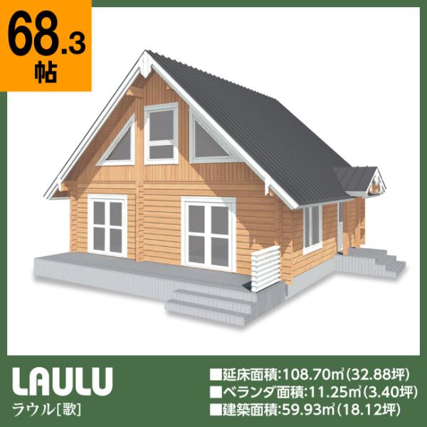※地域区分４地域で省エネ基準を満たすための仕様参考価格となります。※建築地の地域区分により省エネ基準に適合するための仕様が異なります。※北海道および沖縄への配送料は注文後に変更になる場合がございます。※事前に確認したい場合はお問合せください...