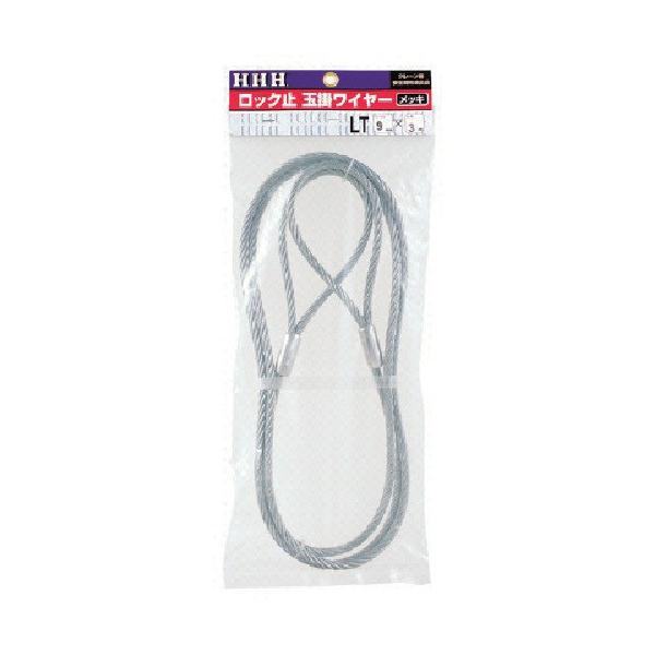 メーカー：スリーエッチ  品番：LT6MMX3M  1本づつビニール袋に入れ、穴付ヘッダーも付いていますので取扱いや陳列が楽です。