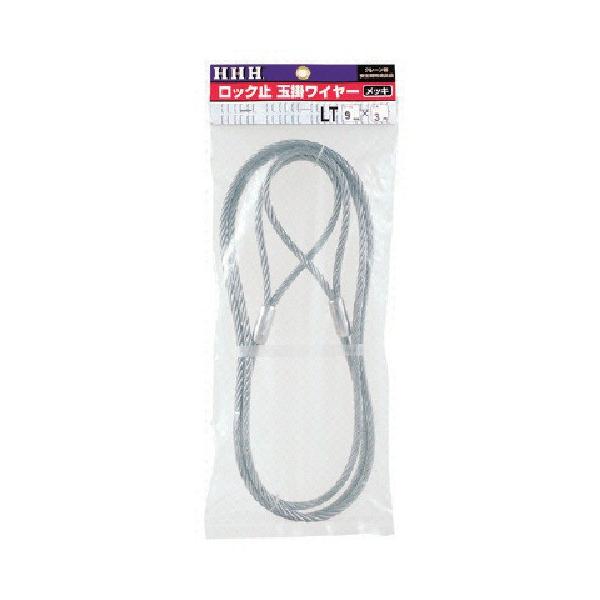 メーカー：スリーエッチ  品番：LT9MMX3M  1本づつビニール袋に入れ、穴付ヘッダーも付いていますので取扱いや陳列が楽です。