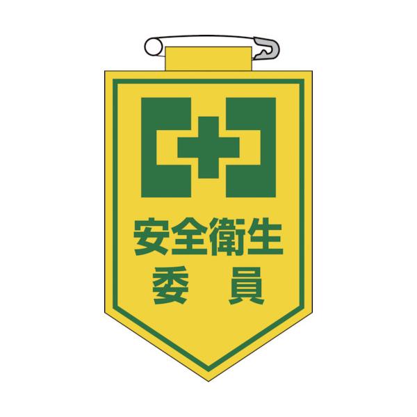 熱圧着一体成型(ラミ加工)により文字を封入しているため、摩擦による文字消えはありません。