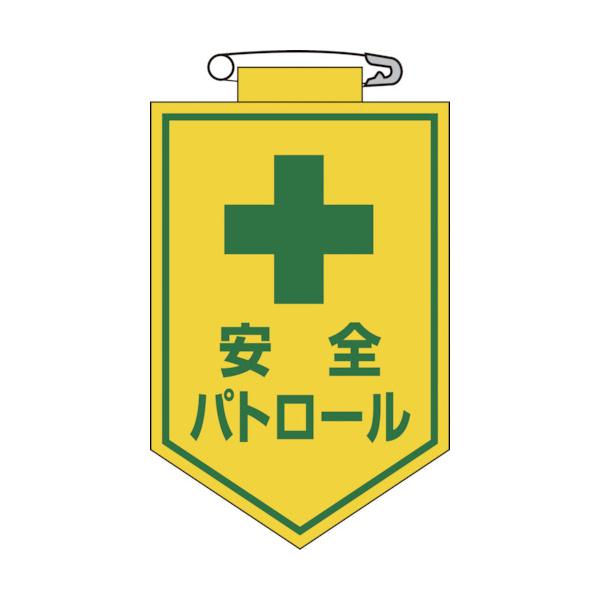 熱圧着一体成型(ラミ加工)により文字を封入しているため、摩擦による文字消えはありません。