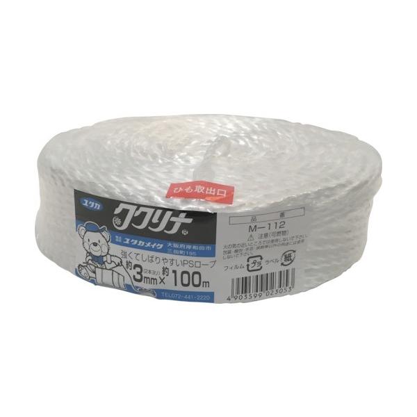 メーカー：ユタカメイク  品番：M-112  溶着品なので、切り口がほぐれません。