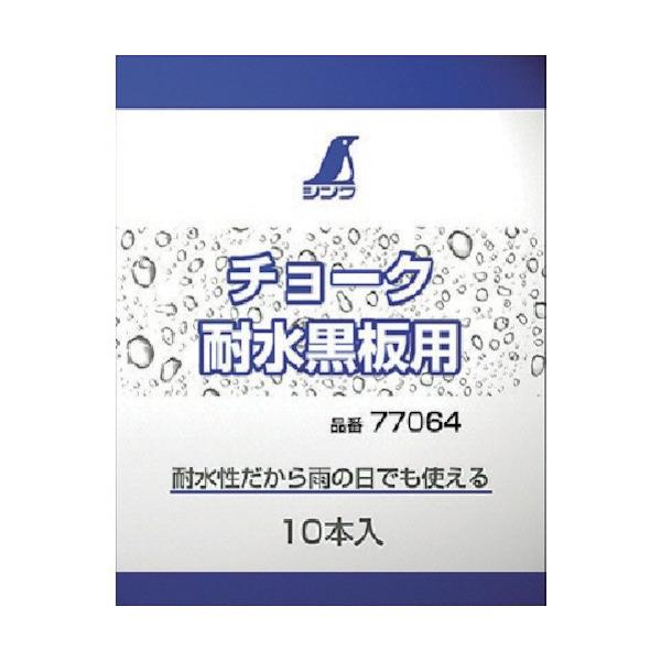 メーカー：シンワ測定   品番：77064   濡れている場所への使用も可能です。