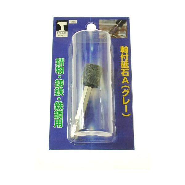 メーカー：柳瀬  品番：AFN  インパクト用軸付砥石です。