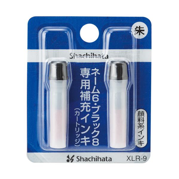 メーカー：シヤチハタ 　品番：XLR-9 シユイロ   ネーム6・ブラック8・簿記スタンパー用顔料系補充インキ　　※メーカー都合によりパッケージが変更になる場合がございます。