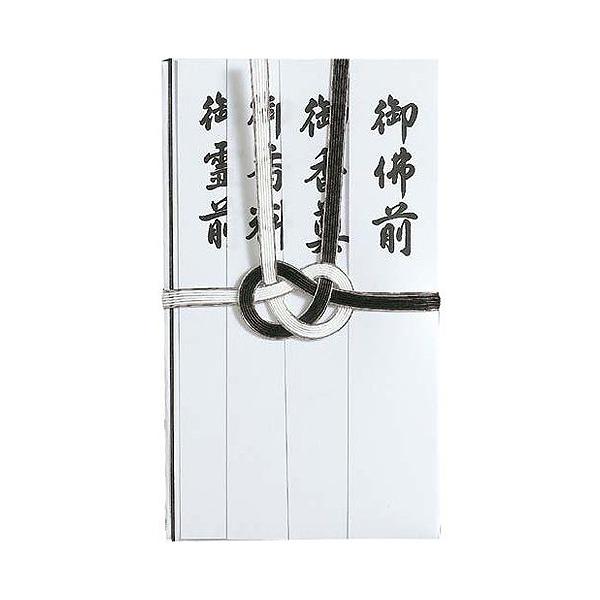 メーカー：マルアイ 　品番：キ-232   哀悼の気持を伝えるのし袋です。　　＜短冊付＞＜中袋　表＞＜中袋　裏＞