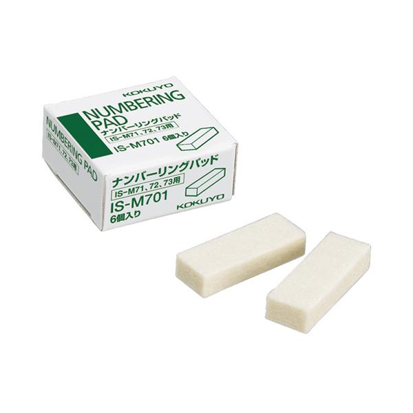 メーカー：コクヨ   品番：IS-M701   ナンバーリング用交換インクパッド（６個入）