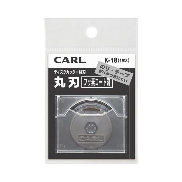 メーカー：カール事務器 　品番：K-18   ディスクカッター用替刃　　＜イメージ＞