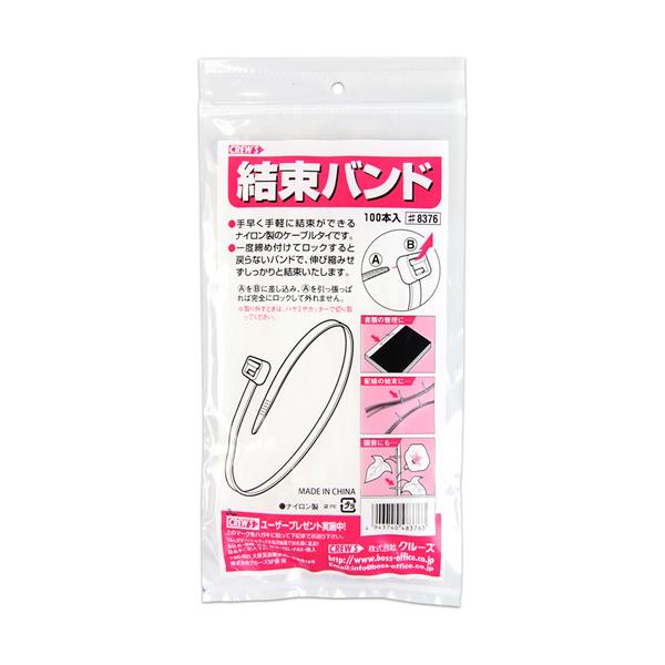 メーカー：クルーズ 　品番：#8376   素早く手軽に結束ができるナイロン製の結束バンドです。　　