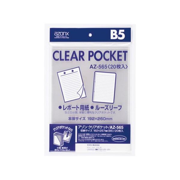 メーカー：セキセイ  品番：AZ-565  透明度が高く、書類の分類や整頓に便利。