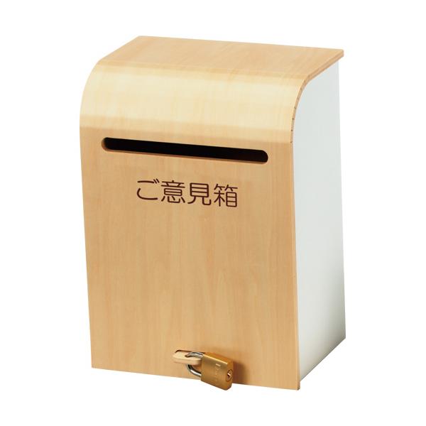 メーカー：アスト   品番：741845   病院やクリニック、公共機関でのアンケート収集や応募券入れに。