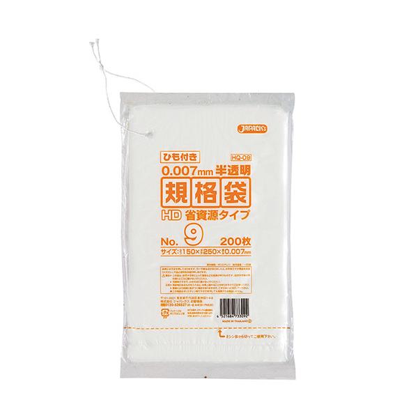 メーカー：ジャパックス 　品番：HQ09   吊り下げヒモ付で使いやすい規格袋！　　＜下部から1枚ずつ取り出せて便利！＞