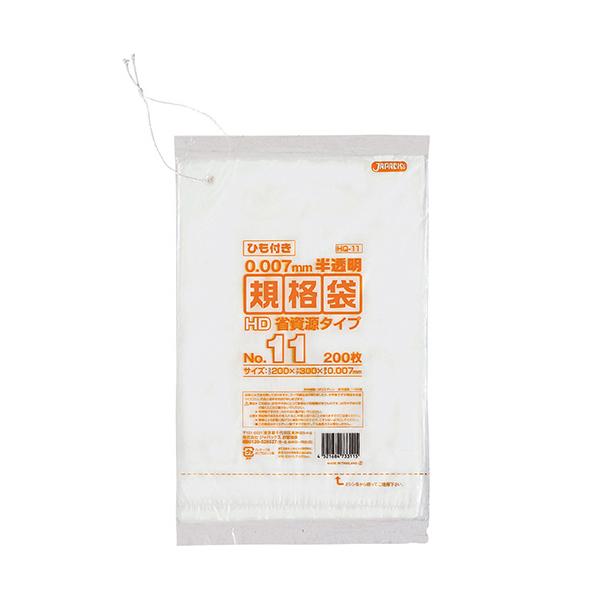 メーカー：ジャパックス 　品番：HQ11   吊り下げヒモ付で使いやすい規格袋！　　＜下部から1枚ずつ取り出せて便利！＞