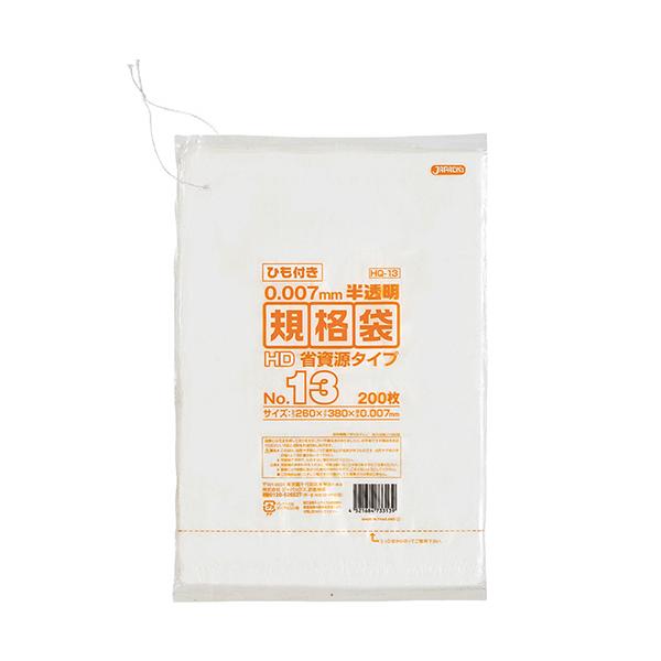 メーカー：ジャパックス 　品番：HQ13   吊り下げヒモ付で使いやすい規格袋！　　＜下部から1枚ずつ取り出せて便利！＞