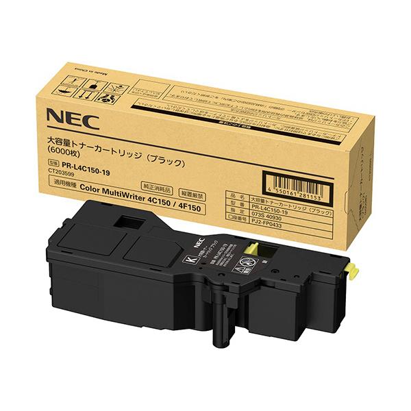 メーカー：ＮＥＣ 　品番：PR-L4C150-19   メーカー純正レーザープリンタ用トナーカートリッジ　　