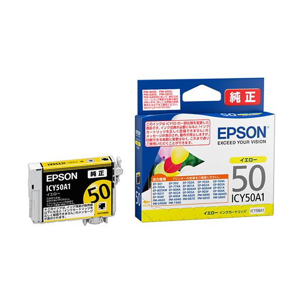 メーカー：エプソン 　品番：ICY50A1   メーカー純正インクカートリッジ　　