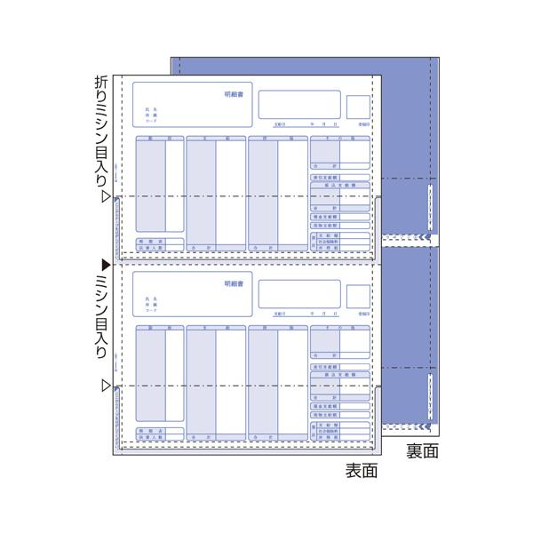 メーカー：ヒサゴ  品番：GB1150TN  ヒサゴのコンピュータ帳票