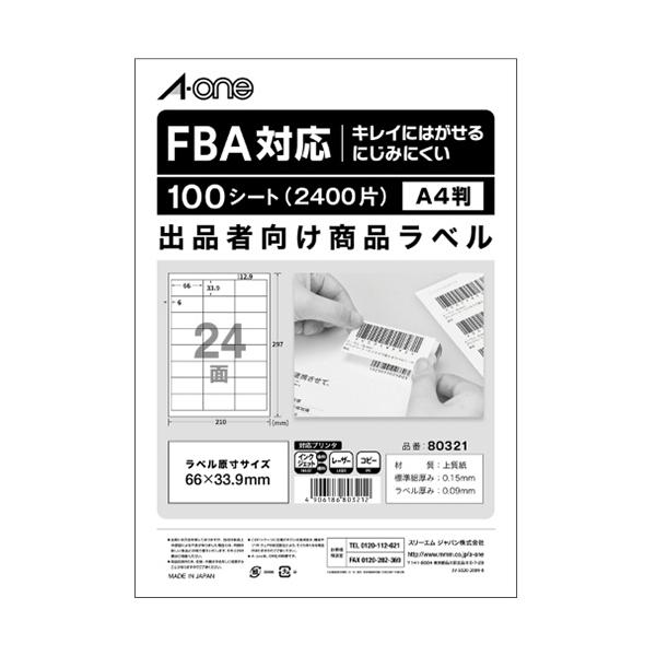 メーカー：エーワン 　品番：80321   出品者向けFBA対応ラベル、キレイにはがせるタイプ。　　＜寸法図＞