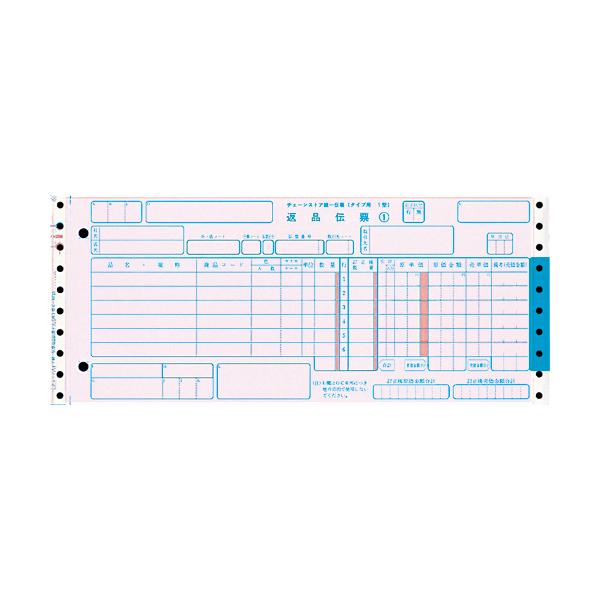 メーカー：トッパンエッジ　品番：C-RP15　返品伝票　タイプ用１型