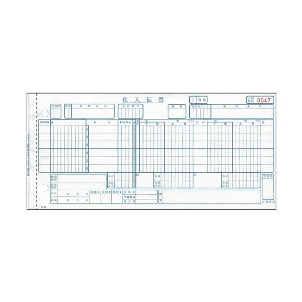 メーカー：トッパン　品番：H-BH16　百貨店統一伝票　手書用買取（伝票Ｎｏ．有）　