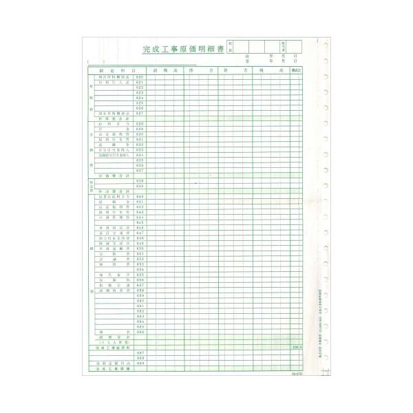 メーカー：東京ビジネス   品番：CG1007KO   スマイルシリーズ専用帳票