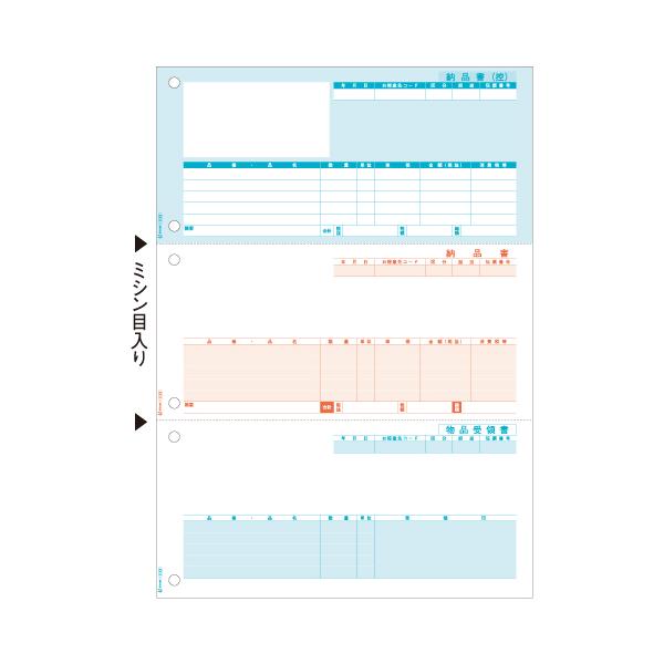 メーカー：ヒサゴ   品番：GB1113   ヒサゴのコンピュータ帳票