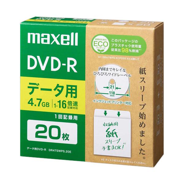 メーカー：マクセル 　品番：DR47SWPS.20E   インクジェットプリンタ対応DVD-R　　