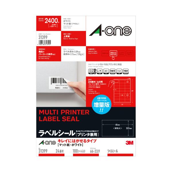 メーカー：エーワン 　品番：31399   貼って、はがせる、再剥離タイプのラベル用紙　　＜寸法図＞<BR>単位：mm
