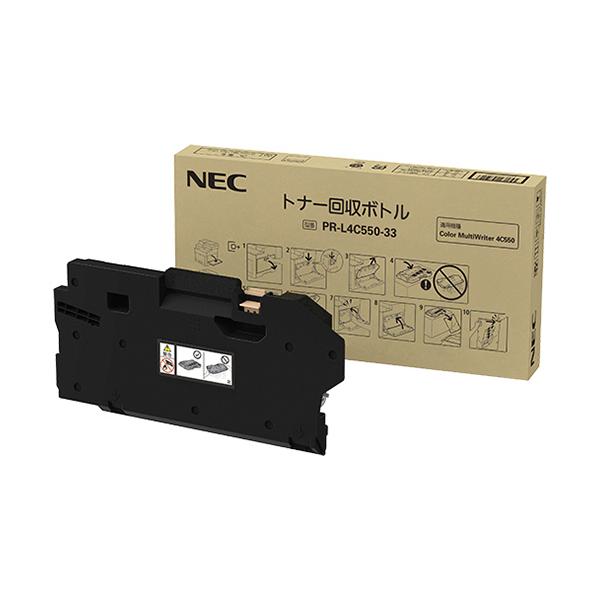 メーカー：ＮＥＣ  品番：PR-L4C550-33  メーカー純正レーザープリンタ用トナー回収ボトル