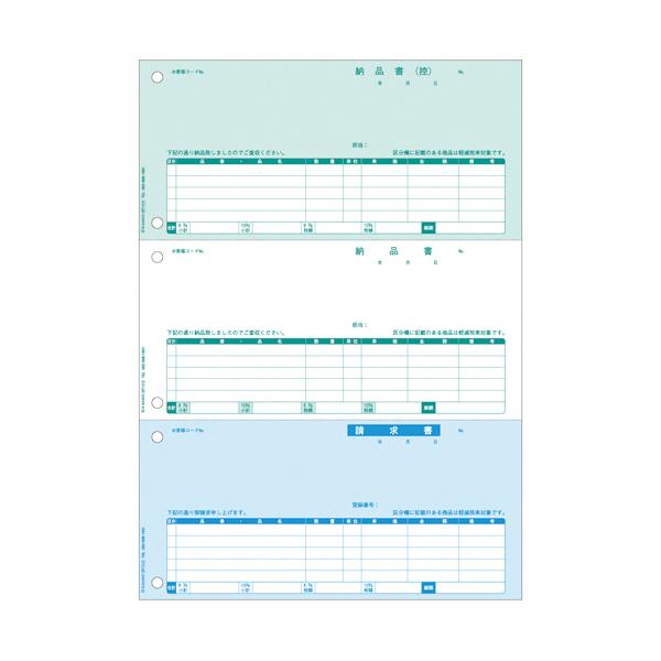 メーカー：ヒサゴ　 品番：BP1413  軽減税率制度に対応した納品書　　