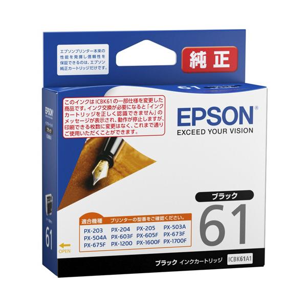 メーカー：エプソン 　品番：ICBK61A1   メーカー純正インクカートリッジ　　