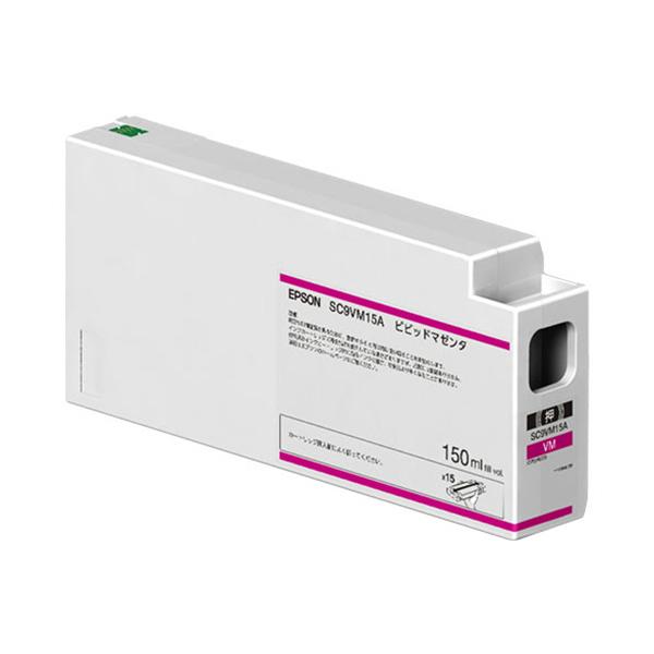 メーカー：エプソン 　品番：SC9VM15A   メーカー純正インクカートリッジ　　