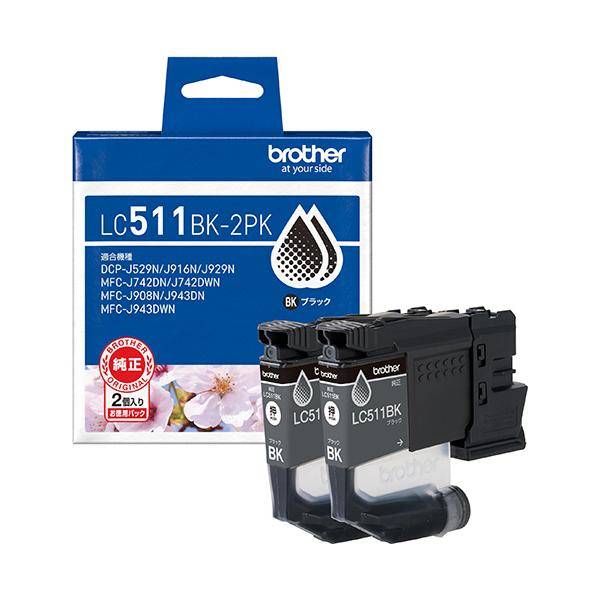 メーカー：ブラザー　 品番：LC511BK-2PK  メーカー純正インクカートリッジ　　