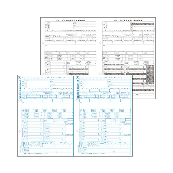 メーカー：ＰＣＡ　 品番：PA1133G50R07  令和7年源泉徴収票　　＜給与支払報告書＞＜源泉徴収票＞＜裏面＞