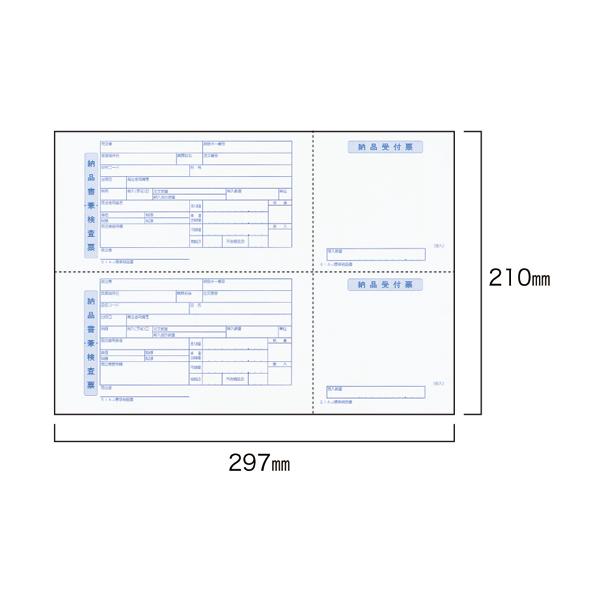 メーカー：トッパンエッジ　品番：EIAJ-01　ＥＩＡＪ標準のレーザープリンタ用納品書（印刷あり）