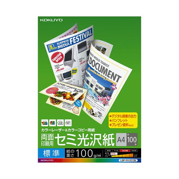 メーカー：コクヨ 　品番：LBP-FH1810N   レーザープリンタ・コピー機用の両面半光沢調の専用紙　　＜使用イメージ＞