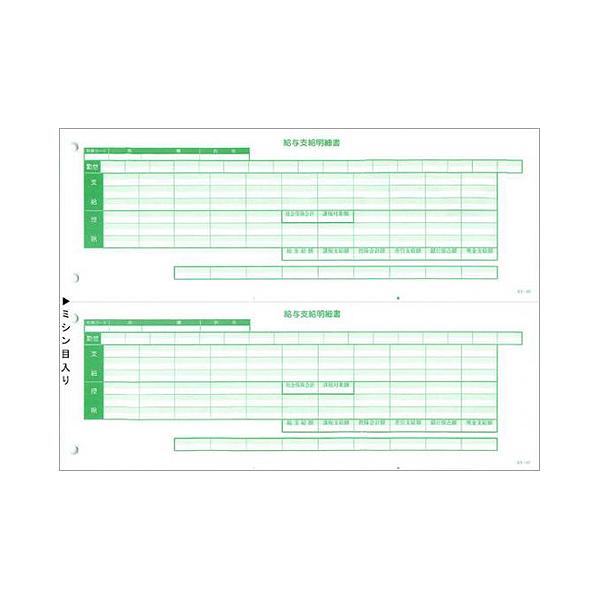 メーカー：応研　品番：KY-407　大臣シリーズ用帳票。