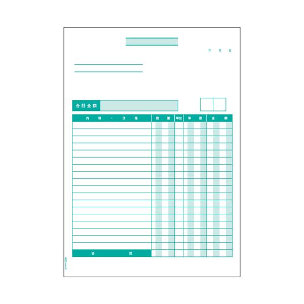 メーカー：ヒサゴ　 品番：GB2108  ヒサゴのコンピュータ帳票　　