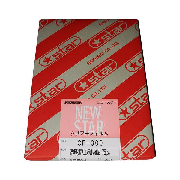 メーカー：桜井  品番：3CF04  製本表紙保護、その他各種保護用などに。