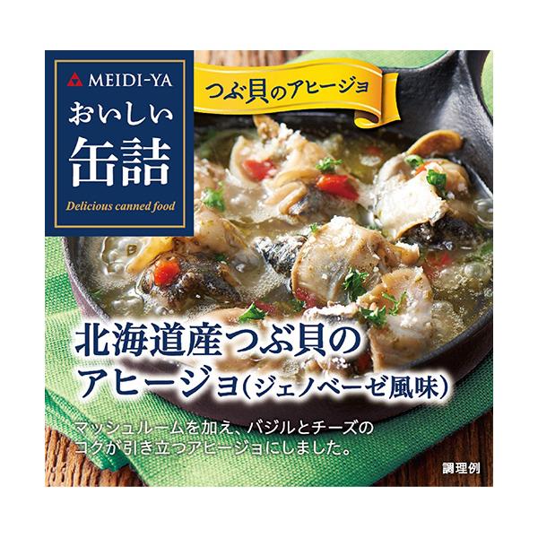 メーカー：明治屋　品番：498191　マッシュルームと一緒に、バジルとチーズのコク