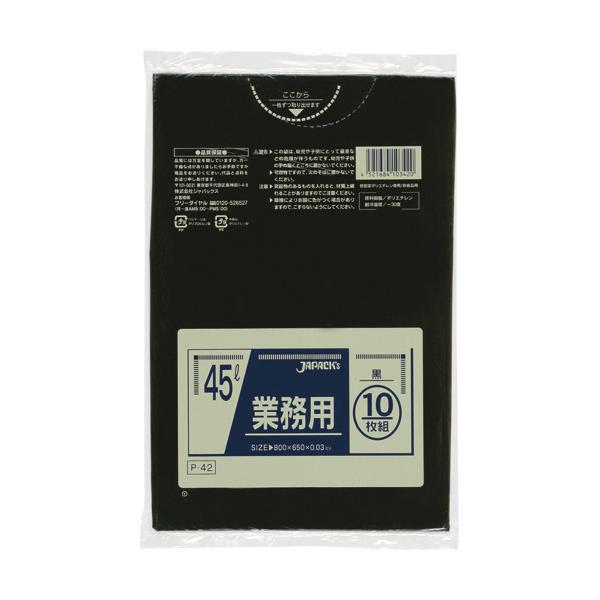メーカー：ジャパックス   品番：P-42   【低密度ポリエチレン（ツルツル）】お手頃な少量タイプ。スタンダードな厚みで使い勝手の良いゴミ袋。