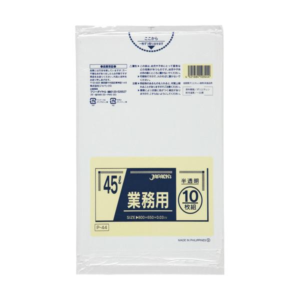メーカー：ジャパックス   品番：P-44   【低密度ポリエチレン（ツルツル）】お手頃な少量タイプ。スタンダードな厚みで使い勝手の良いゴミ袋。