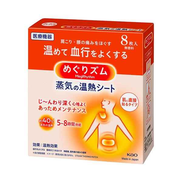 メーカー：花王 　品番：236876   じんわり深く温めて、疲れがほっとやわらぐ。　　