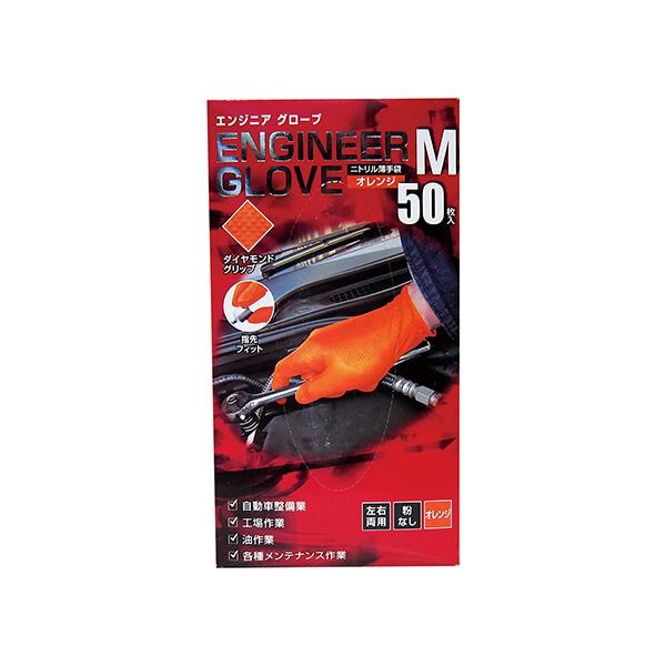 メーカー：ミタニコーポレーション　 品番：184995  メンテナンス作業に適した、油に強く耐久性のあるニトリルゴム製。　　＜使用イメージ＞