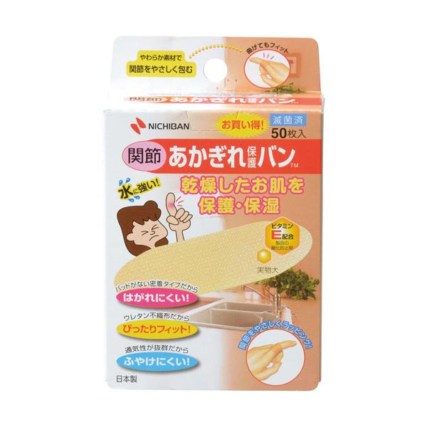 メーカー：ニチバン   品番：AGB50KN   荒れた指先や関節をやさしくラッピングする専用絆創膏。