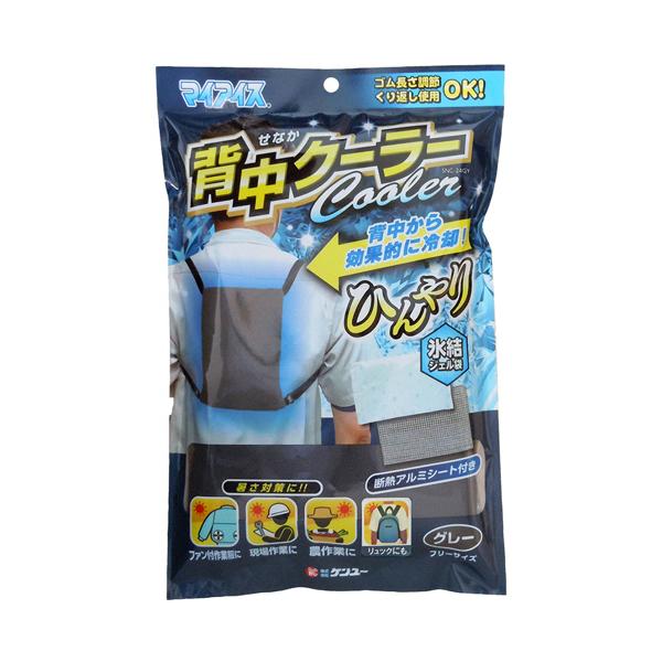 メーカー：ケンユー　 品番：SNC-24GY  背中から効果的に冷却！　　＜セット内容＞＜使用イメージ＞