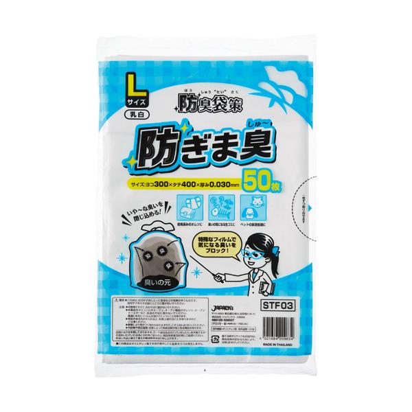 メーカー：ジャパックス 　品番：STF03   特殊フィルム使用でいやーな臭いを閉じ込めます。　　