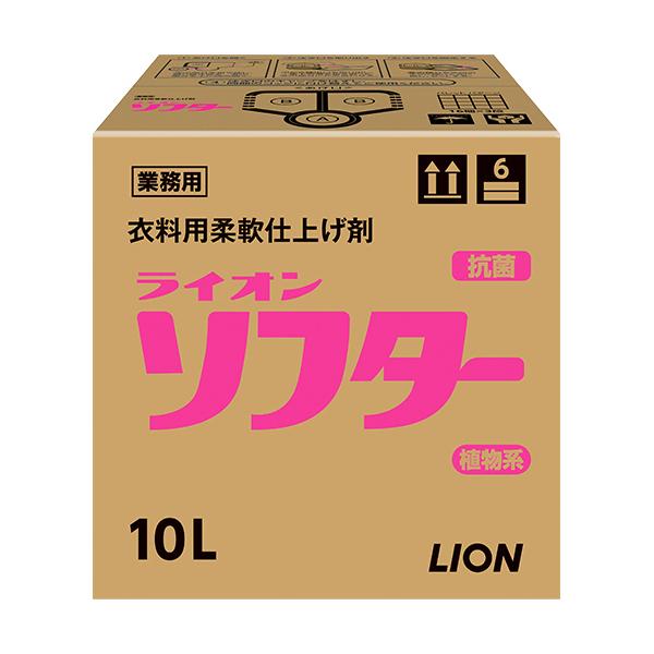 品番：JNLS10*J   植物系の柔軟仕上げ剤。大容量タイプの業務用。　　